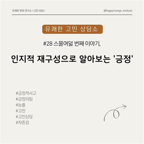 안녕하세요 학생들과 함께 성장하는 유쾌한변화연구소 입니다 Careerdesignersong