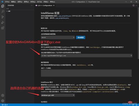 手把手教你在VScode中配置C C 环境Win下 VSCode PHP中文网