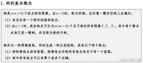 《数据结构》第五章树和二叉树ptaand蜂考复习资料严蔚敏、李冬梅、吴伟民编著二叉树的中序遍历也可以循环地完成。给定循环中堆栈的操作