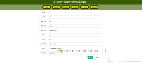 jsp ssm计算机毕业设计德州学院校园租赁平台的设计与实现c782h【源码、数据库、lw、部署】 csdn博客