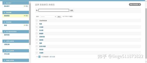python django mysql个性化美食推荐系统 基于用户、项目、内容的协同过滤推荐算法实现 知乎