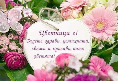 Ваня Стил Честита Цветница на всички именици🌸🌸 Живи здрави и благослояенни🍀 Facebook