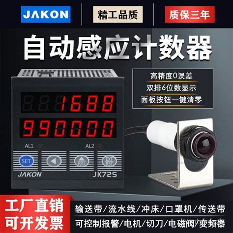 Intelligent Infrared Counter Automatic Induction Point Counter Electronic Digital Display