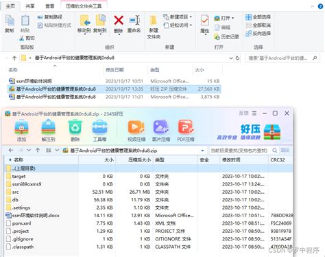 Javaphpnodejspython基于android平台的健康管理系统【2024年毕设】 Csdn博客