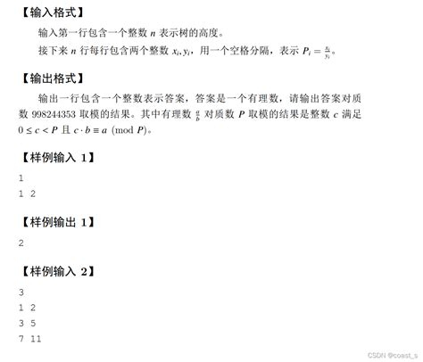 2022年第十三届蓝桥杯研究生python组题目分享蓝桥杯研究生组题目 Csdn博客