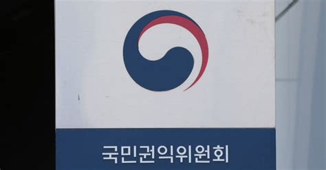 권익위 국유지 점유 면적·기간 특정 않은 변상금 부과는 위법