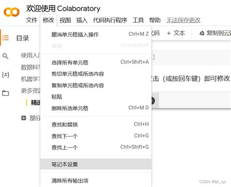 Pytorch深度学习保姆级笔记 Gpu环境配置切换进gup环境 Csdn博客