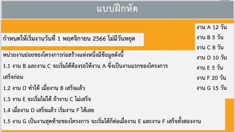 การทำ Barchart งานก่อสร้างด้วย Excel เพื่อวางแผนงานก่อสร้าง Civil