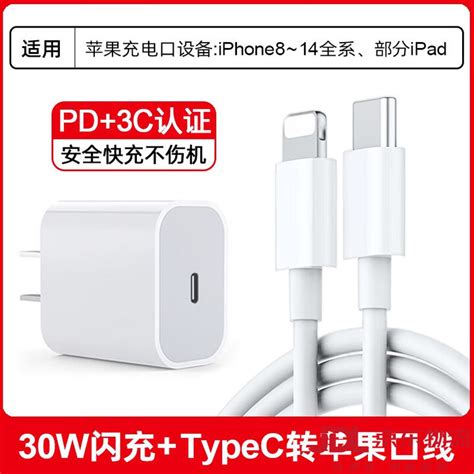 亿智适配原装苹果iphone14ipad Pro13充电头30w充电器pd平板ipad Air快充头套装12promax11mac数据线