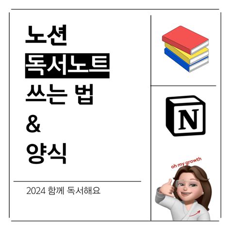 독서노트 쓰는 법 5가지 알려드릴게요 노션 독서노트 양식 공유 네이버 블로그