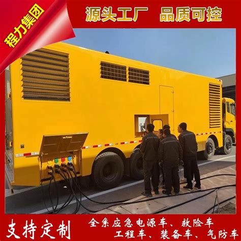 东风4轴大功率 1000kw应急电源车 10kv中压移动发电车 大型生产厂家 百度爱采购