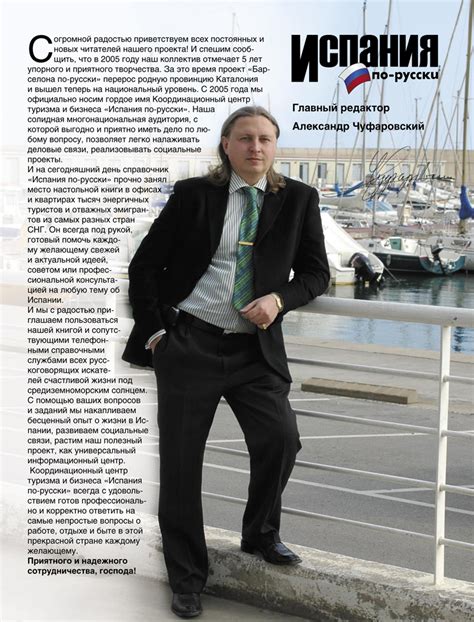 Справочник путеводитель «Испания по русски издается одноименной