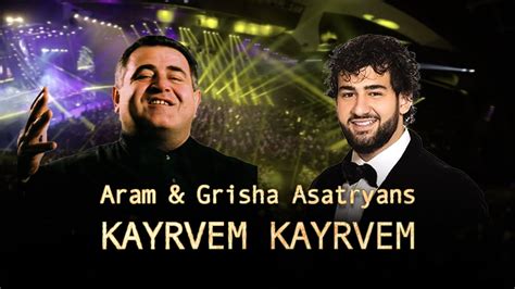 Aram Asatryan And Grisha Asatryan Kayrvem Kayrvem 2024 Youtube