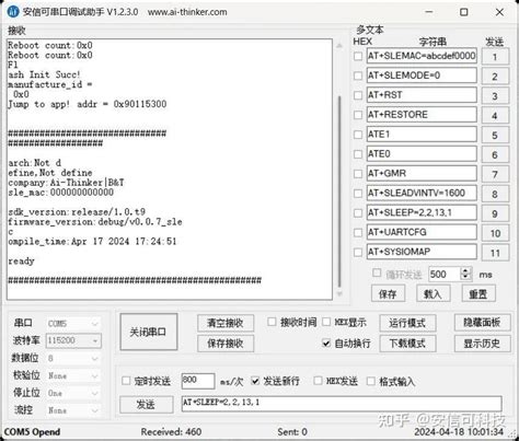 安信可星闪开发板or模组烧录指导 知乎