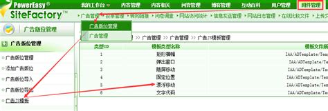 漂浮广告被导航遮住动易net版本常见问题产品知识库动易技术中心
