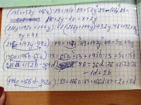 Разделите используя свойства делимости суммы и разности на данное натуральное число 1