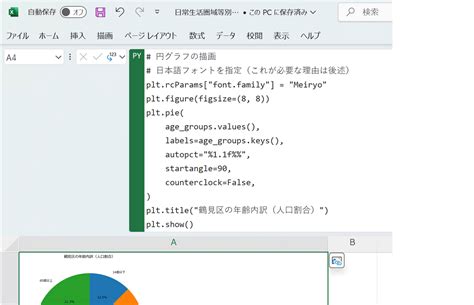 python in excel実践プラクティスの紹介 gihyo jp