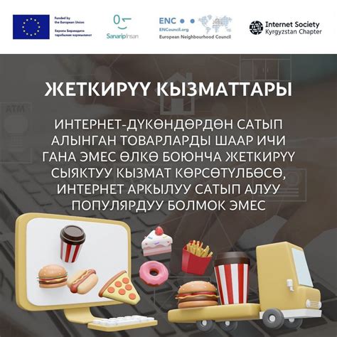 Как интернет облегчает нам жизнь ? — Кыргызское Отделение Интернет ...