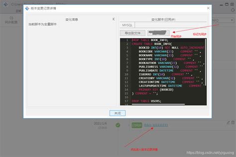 pdman完整使用教程 csdn博客