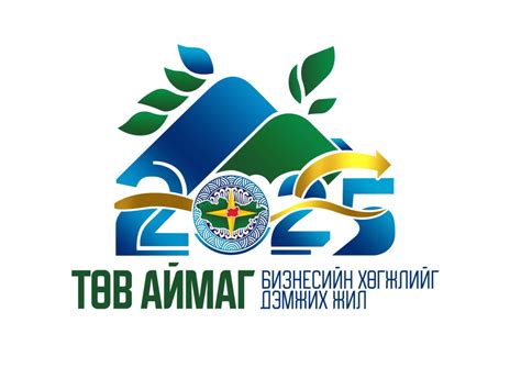 БАЯР НААДМЫН МЭНДЧИЛГЭЭ