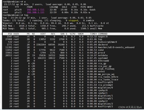 linux查看系统负载情况 csdn博客
