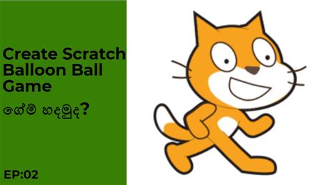 Create Scratch Game Youtube