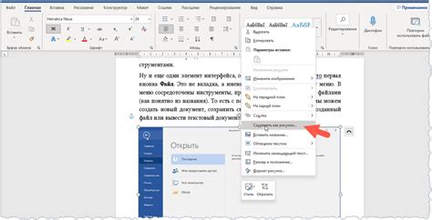 Как копировать картинки из интернета в Word