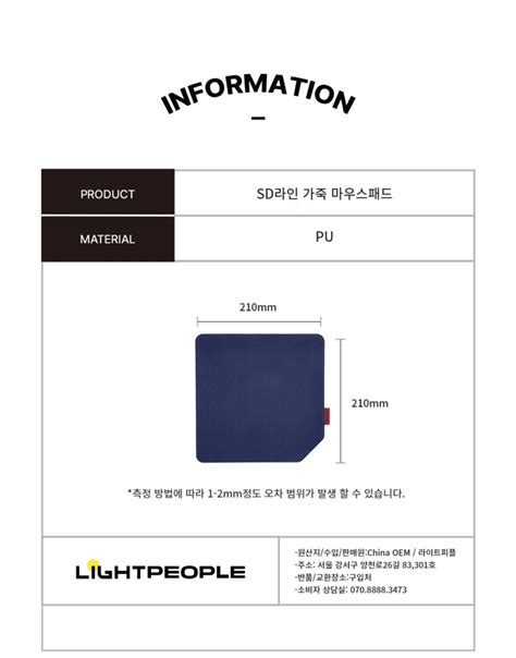 가죽마우스패드 컴퓨터패드 키보드패드 마우스패드 라이트피플