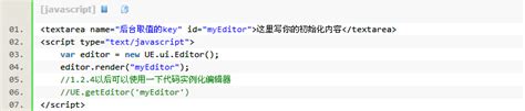 百度ueditor编辑器使用教程与使用方法 ueditor官网 csdn博客