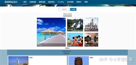 基于springboot vue的旅游网站 知乎