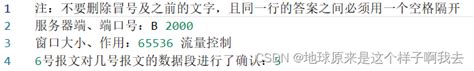 【计算机网络实验】实验四 Tcpudp协议分析udp协议分析实验 Csdn博客