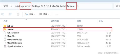 【qt教程15】qt程序的发布、打包、安装qt发布程序打包成安装程序 Csdn博客