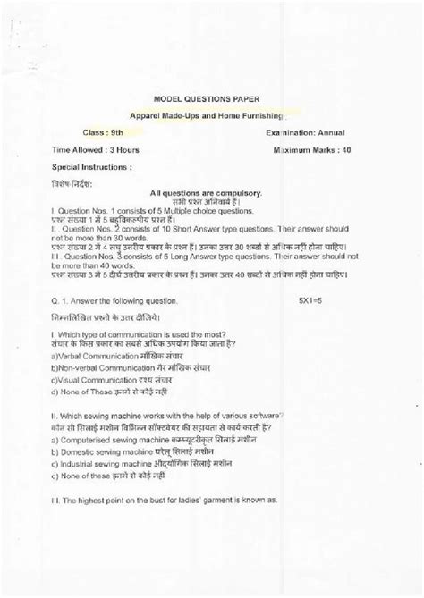 Hp Board 9th Ites Model Paper 2024 Pdf