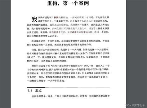 使用python去除pdf简单水印的示例python脚本之家