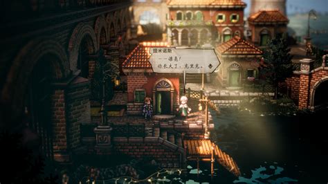 八方旅人 2 人间白玉楼