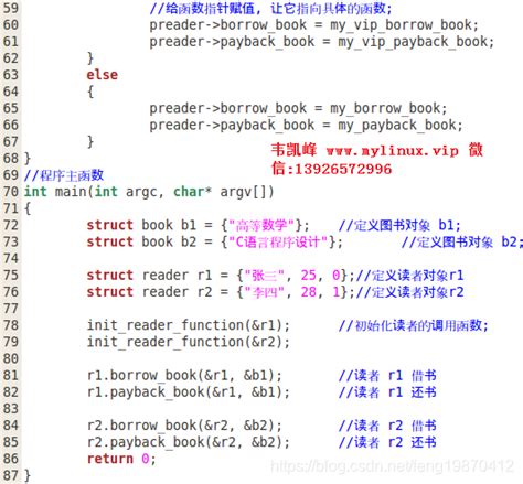 c语言面向对象编程结 构体实现面向对象编程 结构体 面向对象 csdn博客