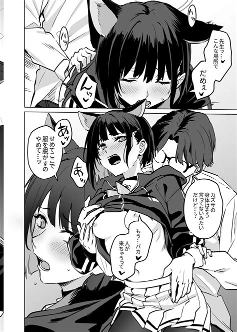 Kyouyama Kazusa No Torisetsu Lazy Sunday Morning Cat Page Nhentai Hentai Doujinshi