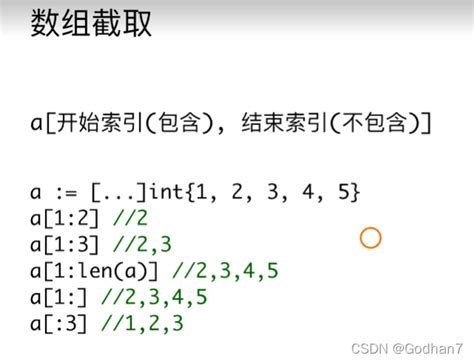 Go：第三章： 常用集合 09 数组和切片go数组切片集合 Csdn博客