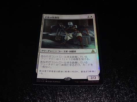 Foil岩屋の装備役stone Haven Outfitter日本語版mtg Mtg【foil専門店】〜フルコンプ〜