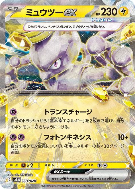 Tera Mewtwo Ex And Tera Skeledirge Ex Decks Fully Revealed Pokébeach