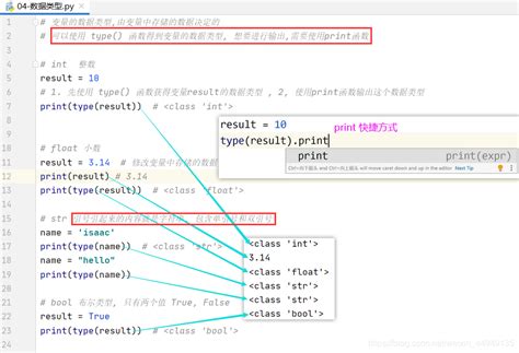 Python基础day01【软件安装、变量的定义和使用、数据类型、标识符和关键字、输入输出、数据类型转换、运算符、pep 8 规范】 Csdn博客