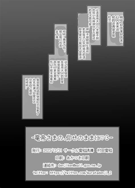 Ryuutei Sama No Oose No Mama Ni 3 Page 18 Nhentai Hentai