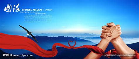 团队精神设计图psd分层素材psd分层素材设计图库昵图网