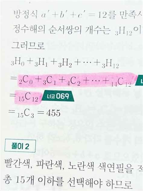 수1 파스칼의 삼각형 질문이옹 지식in
