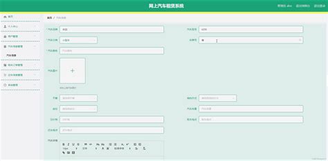 java网上汽车租赁系统 毕设源码 mysql lw 汽车网上租赁的理论意义是什么 csdn博客