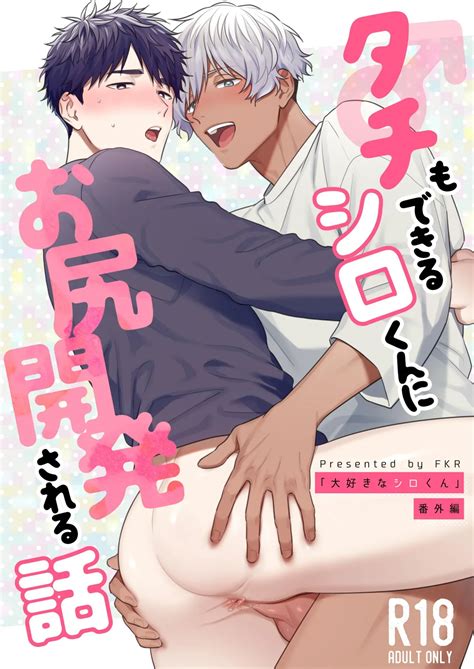 Shiro Pode Ser O Ativo Também Yaoi Hentai Quadrinhos De Sexo