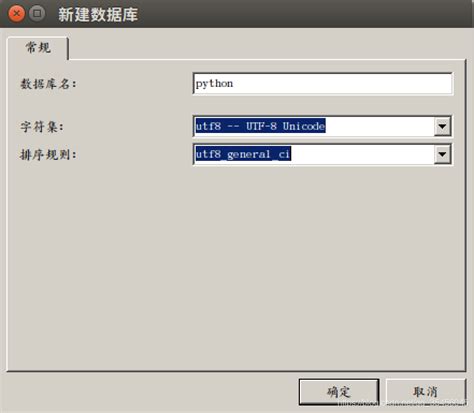 mysql基础（五）：图形化客户端navicat的介绍和使用教程、使用 navicat 创建数据库并向表中添加数据 汪雯琦的博客 csdn博客