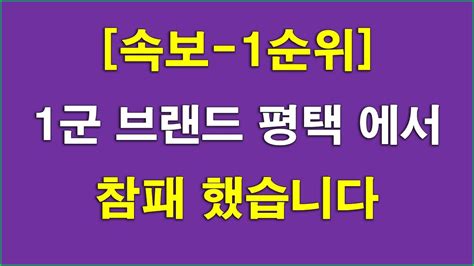 1군 브랜드 평택에서 참패 했습니다 힐스테이트 평택 화양 1순위 청약 경쟁률 Youtube