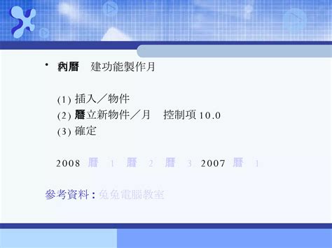 基礎excel教學 Ppt Computing Technology And Computing