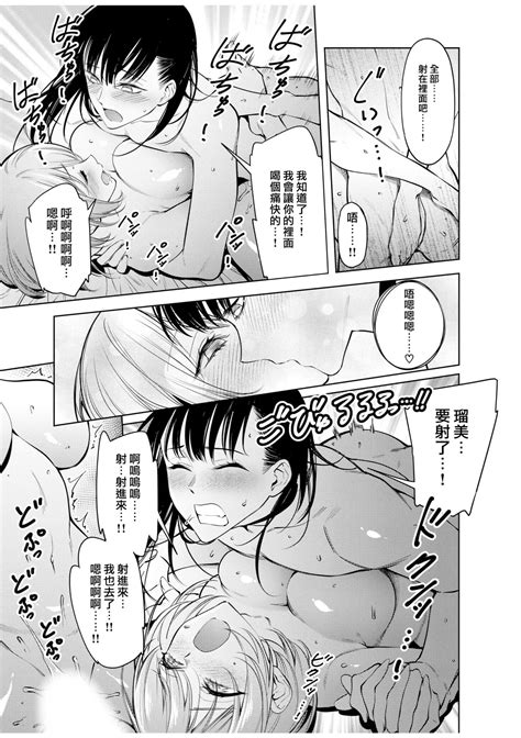 doshitsu no yandere joso danshi to sokujitsu sekkusu Kimi no hajimete zenbu chodai 和病娇女装男